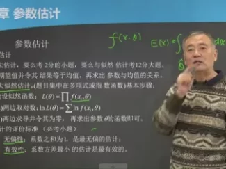 【复习】概率论与数理统计(复习串讲)-概率论与数理统计(复习串讲)-...