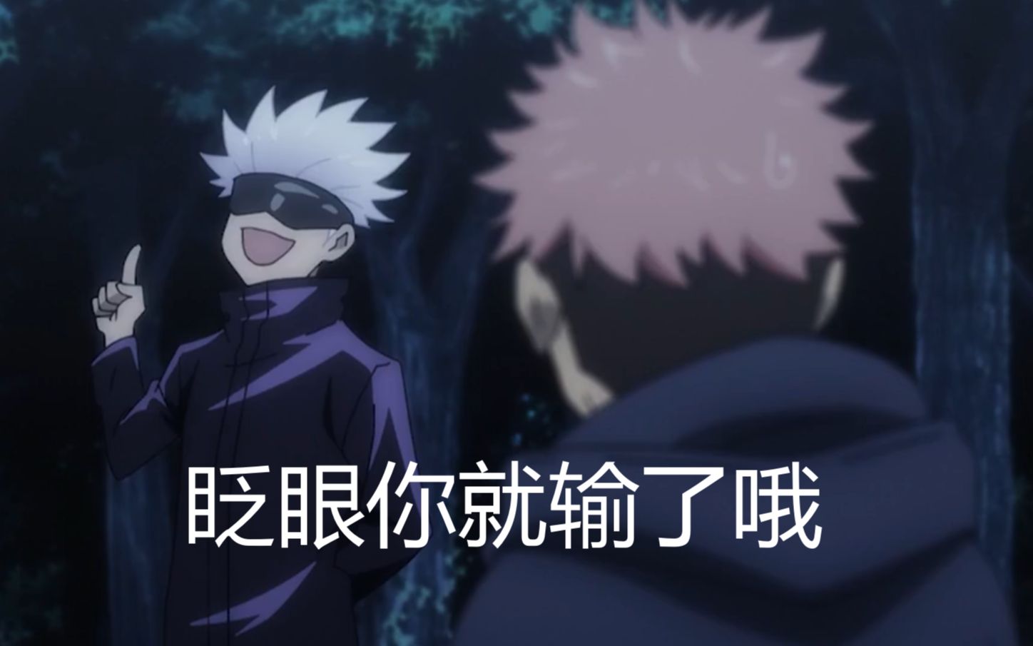 ⚠️你 敢 眨 眼 么⚠️【咒术回战/高燃/MAD/踩点】