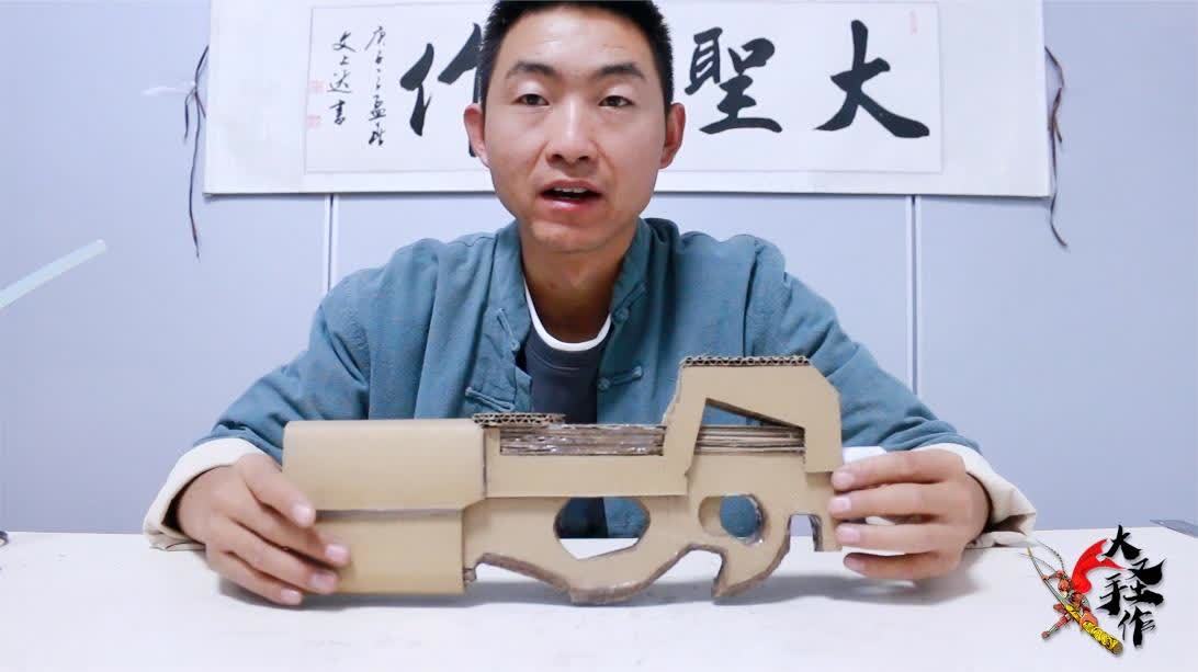 如何用纸板做冲锋枪