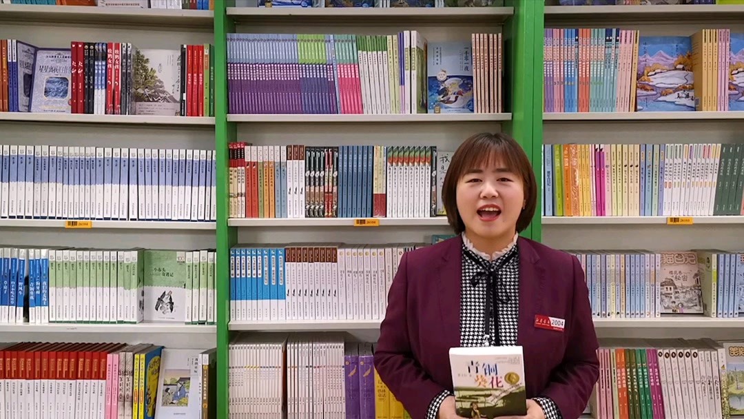 临清市新华书店优秀图书推荐