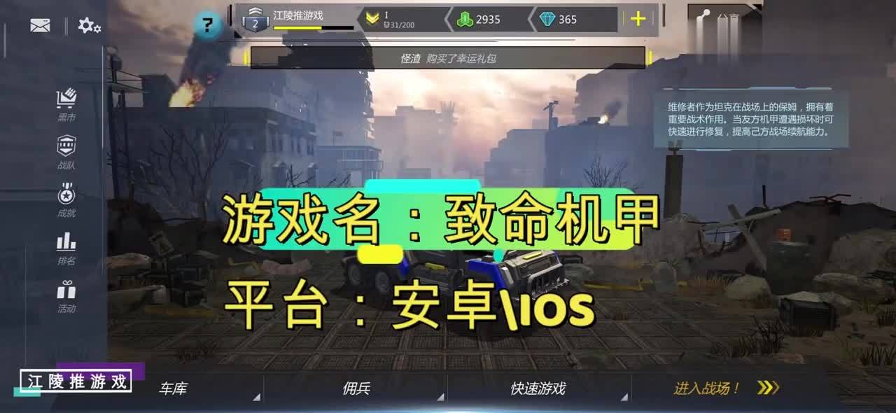 试玩科幻风机甲对战游戏,3v3在线对决,超多载具任你选择