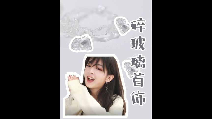 不起眼的碎玻璃,汇聚在一起,也能变成指尖的星河 #戒指