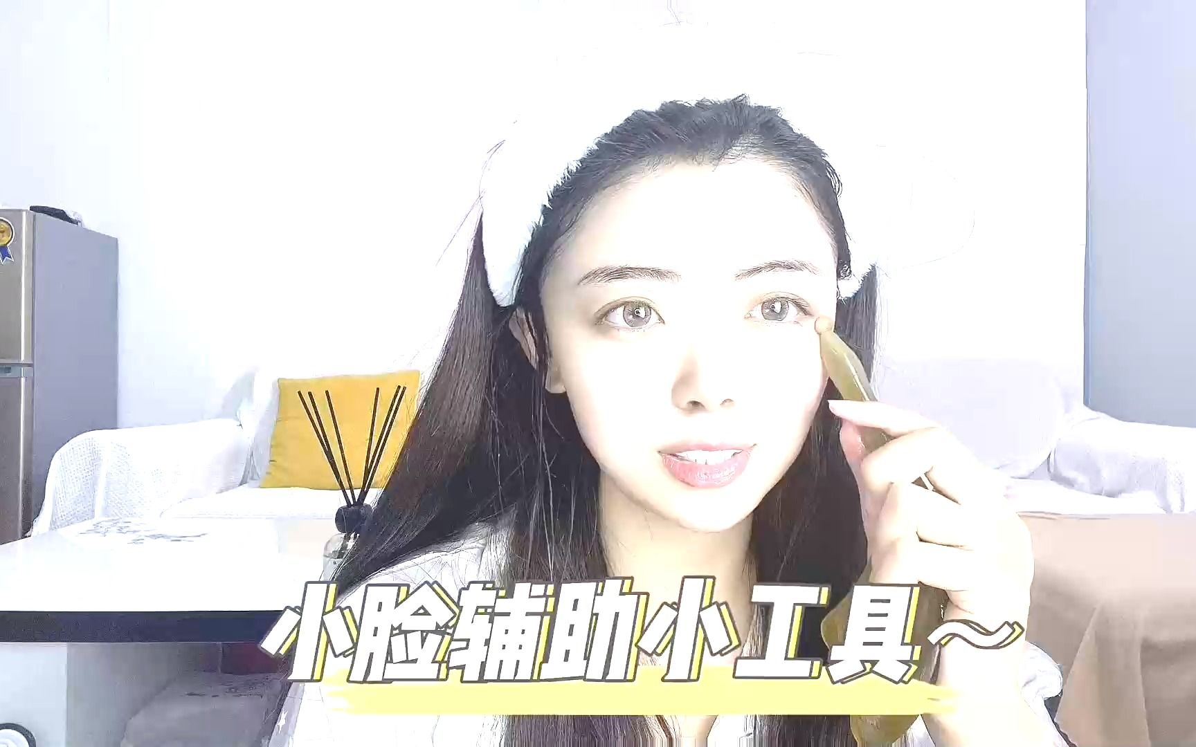紧致小脸的小工具!变漂亮的小tips 来啦～#刮痧板瘦脸 #拨筋棒