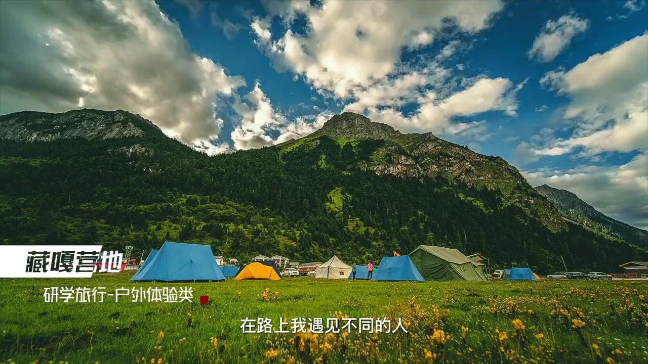 ...沉浸式体验的研学之旅吧,旅行中收获"#打卡西藏#西藏研学#研学旅行