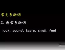 什么是主系表 涉及内容(宾从)