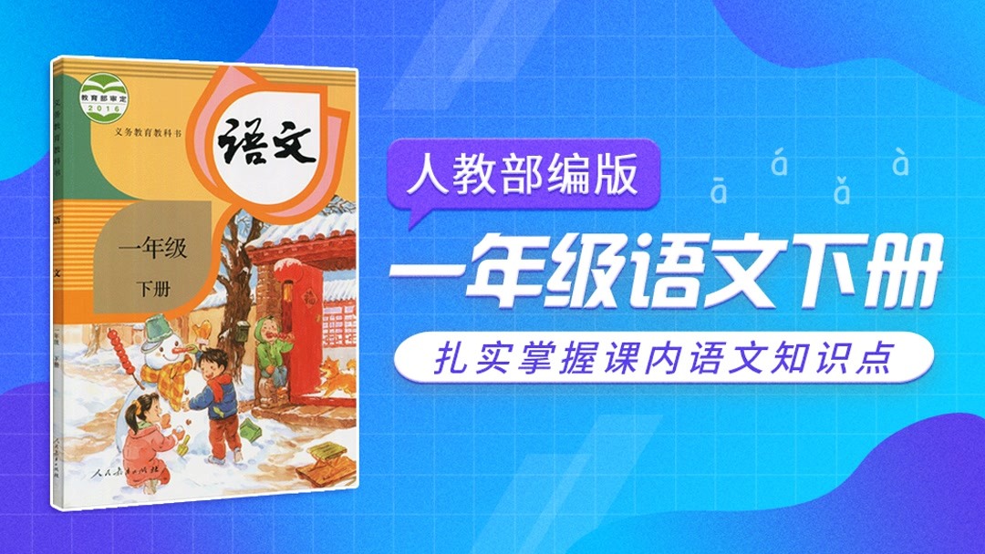 第三十四课:动物王国开大会
