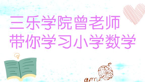 北师大版-五年级上册-3的倍数的特征