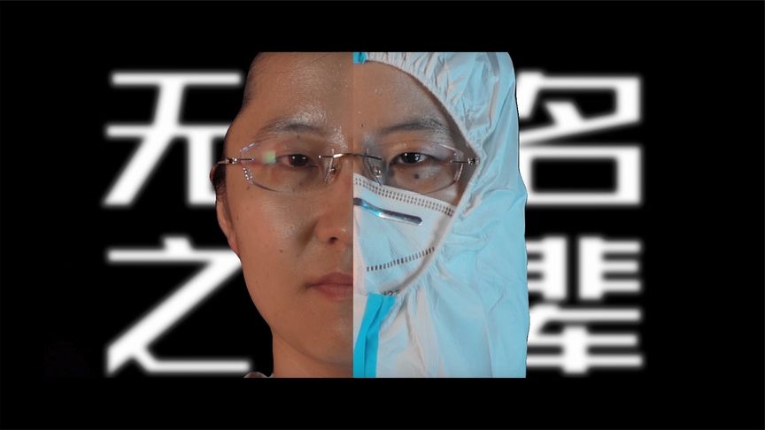 那些逆行路上的感动瞬间!芝罘疾控版《无名之辈》燃情上线!