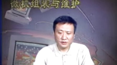 计算机组装与维修第一课