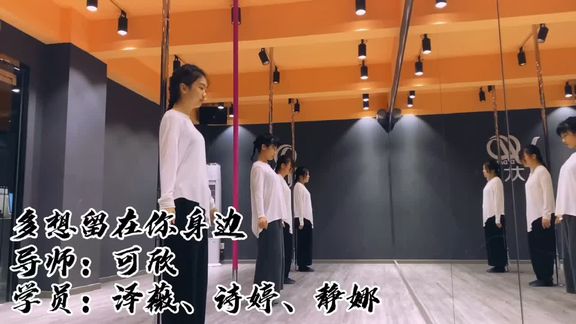 #抒情风钢管舞 #简单易学零基础