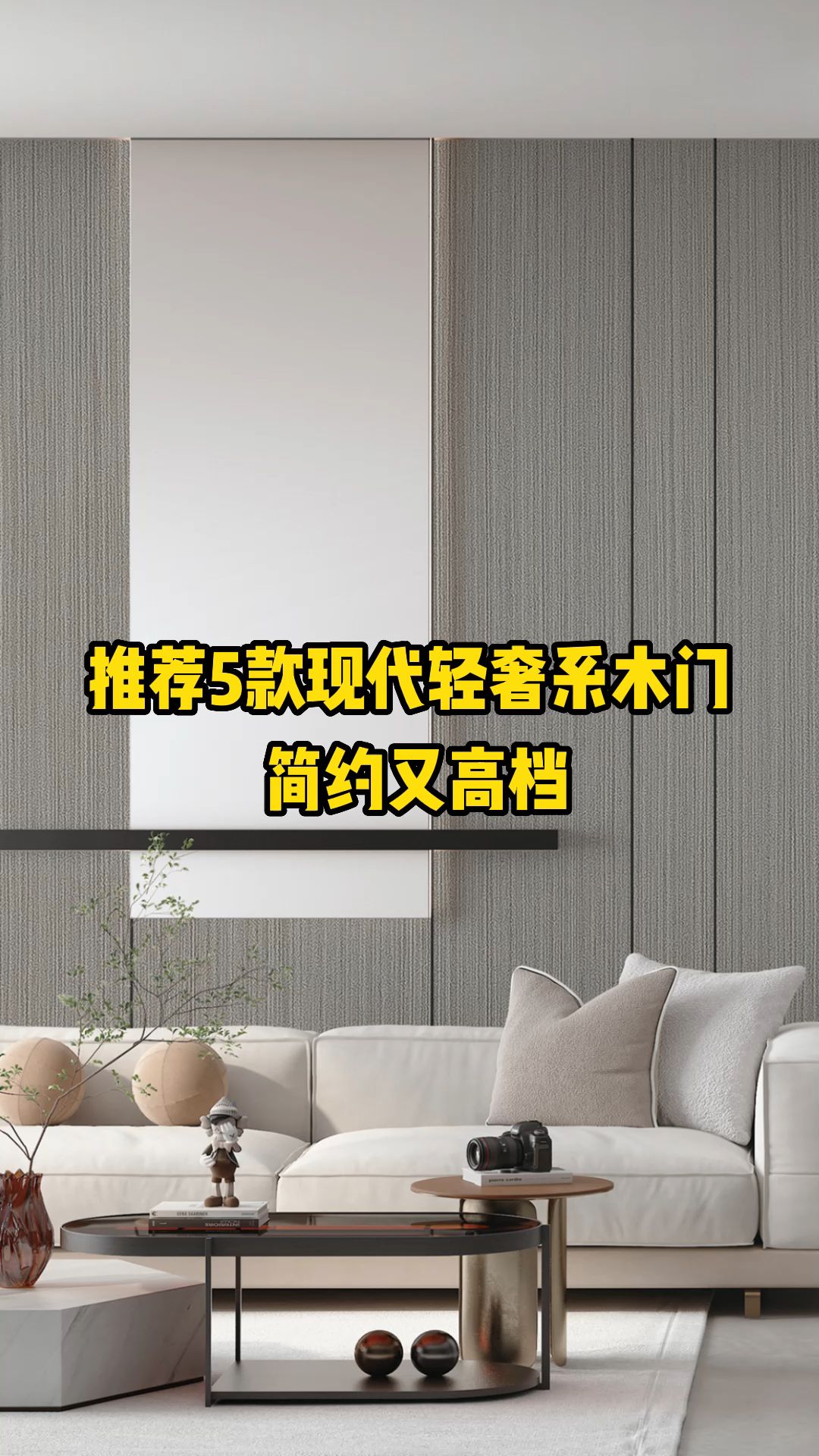 推荐5款现代轻奢系实木门