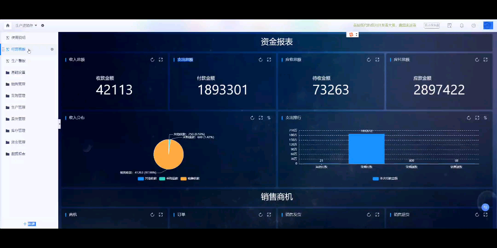 怎样打造数字化智慧工厂管理系统