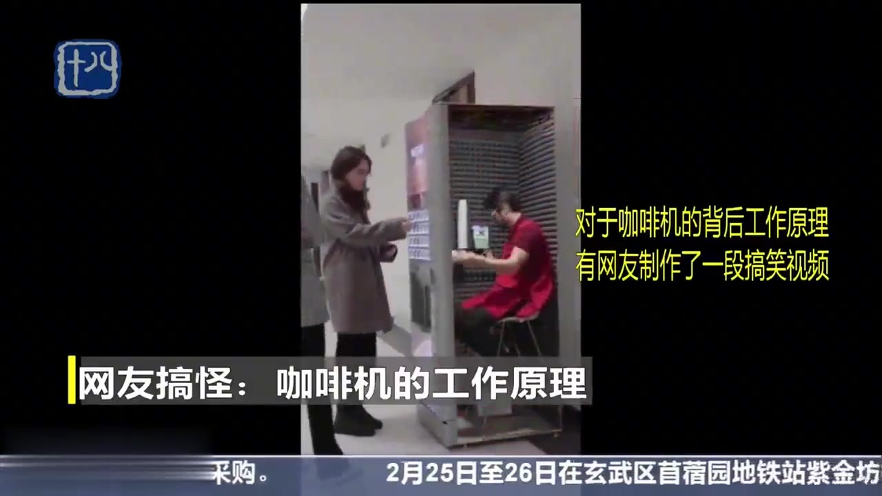 网友搞怪:咖啡机的工作原理