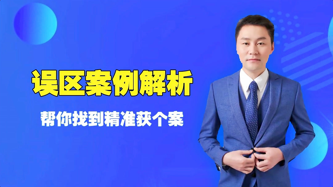 刘剑隼:解析韦志中心理群咨询师获个案误区,帮你找到精准获个案