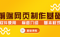 ...网页制作入门到精通_wordpress建站小百科_网站搭建_建站教程_...