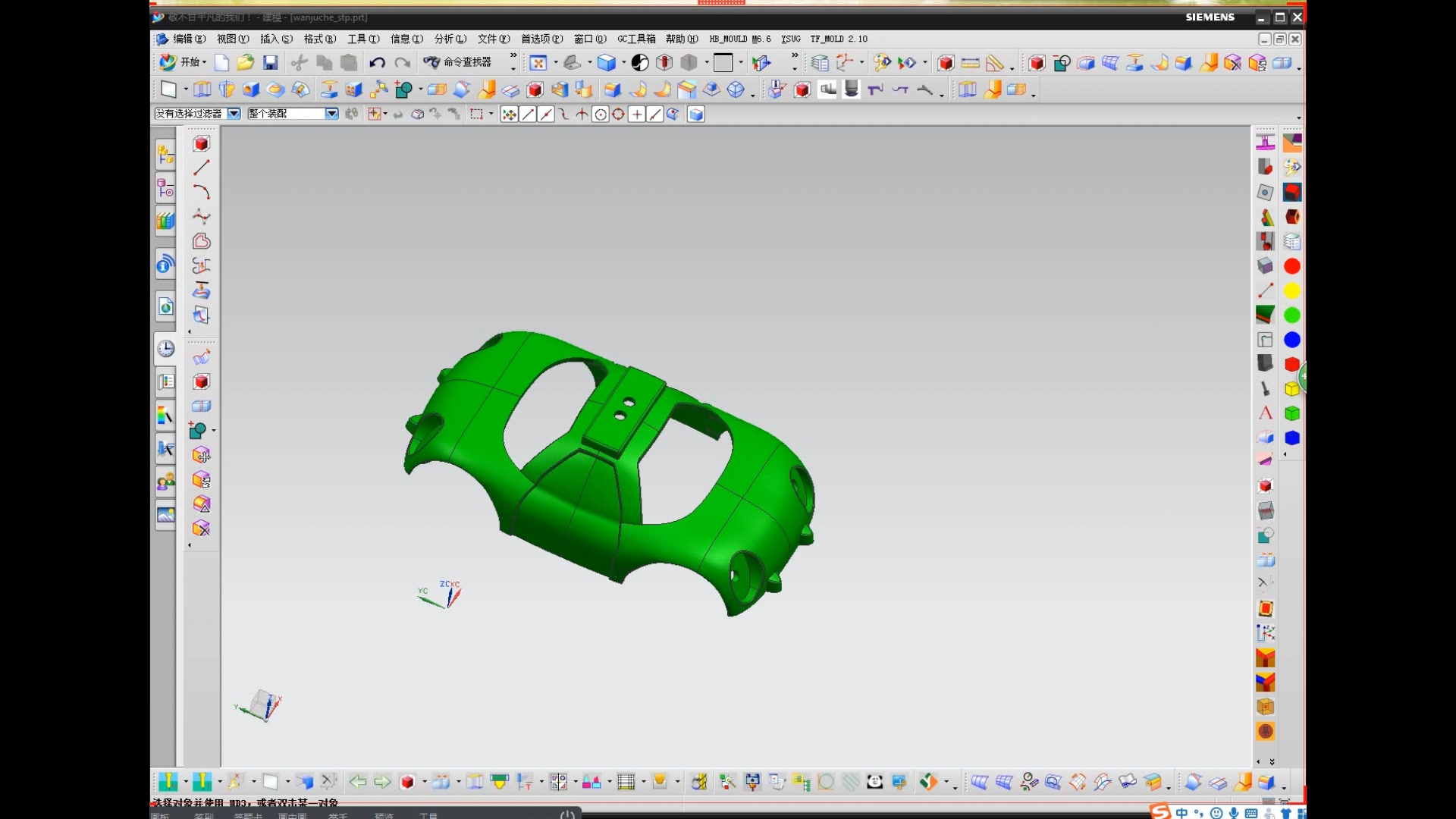 实体与曲面分模的分别和技巧