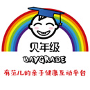 贝年级亲子健康 