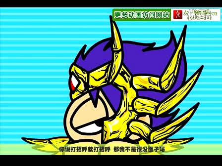 圣斗士搞笑版-Flash音乐动画