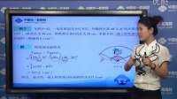 第4章 弧长及扇形面积的计算(2)