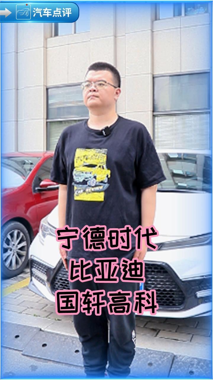 【听俺说车】全球动力电池装车辆,宁德时代居首比亚迪第二