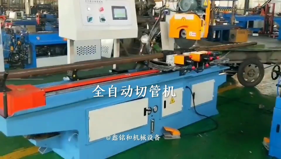 圆管全自动切管机视频,伺服送料可切不同尺寸,精准切割无毛刺。