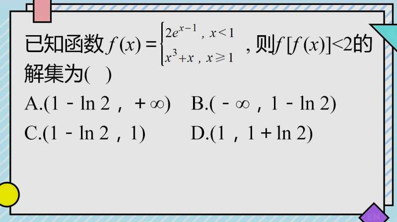 解题技巧:分段函数典型问题,多层嵌套,不要盲目的带入表达式