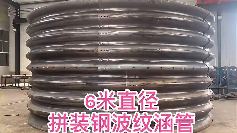 380*140*8.0钢波纹管涵金属钢波纹管量产中