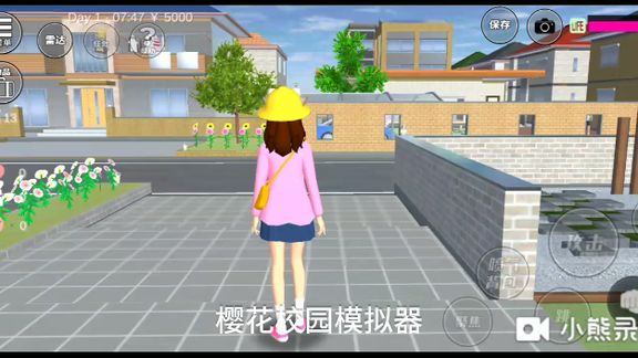 樱花校园模拟器第一集