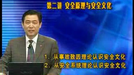 【罗云】企业安全文化建设02