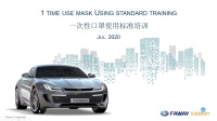 VFAE一次性口罩使用标准培训