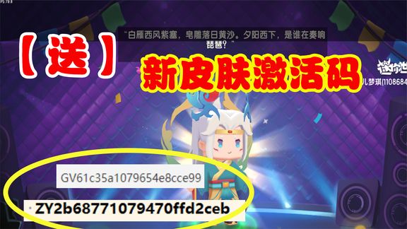 迷你世界-一天可以获得三个新皮肤?可以激活三个皮肤的激活码