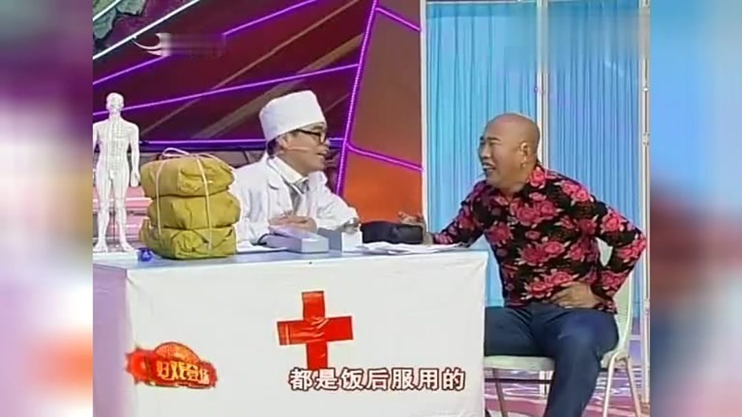 东北二人转小品《庸医》药水还在针管里,针头不见了,笑的流眼泪