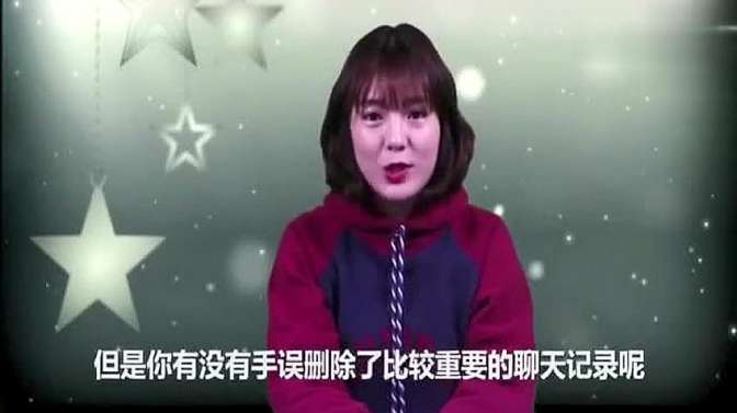 几秒找回微信已经删除的聊天记录,就是这么简单!