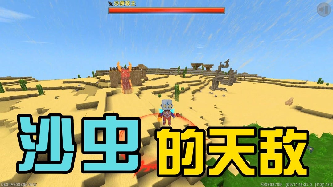 迷你世界沙漠:沙虫的天敌居然是商人保镖