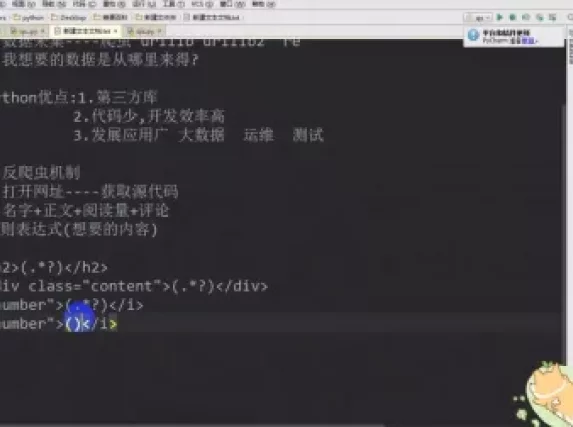python基础教程_爬取嗅事百科网站(2)