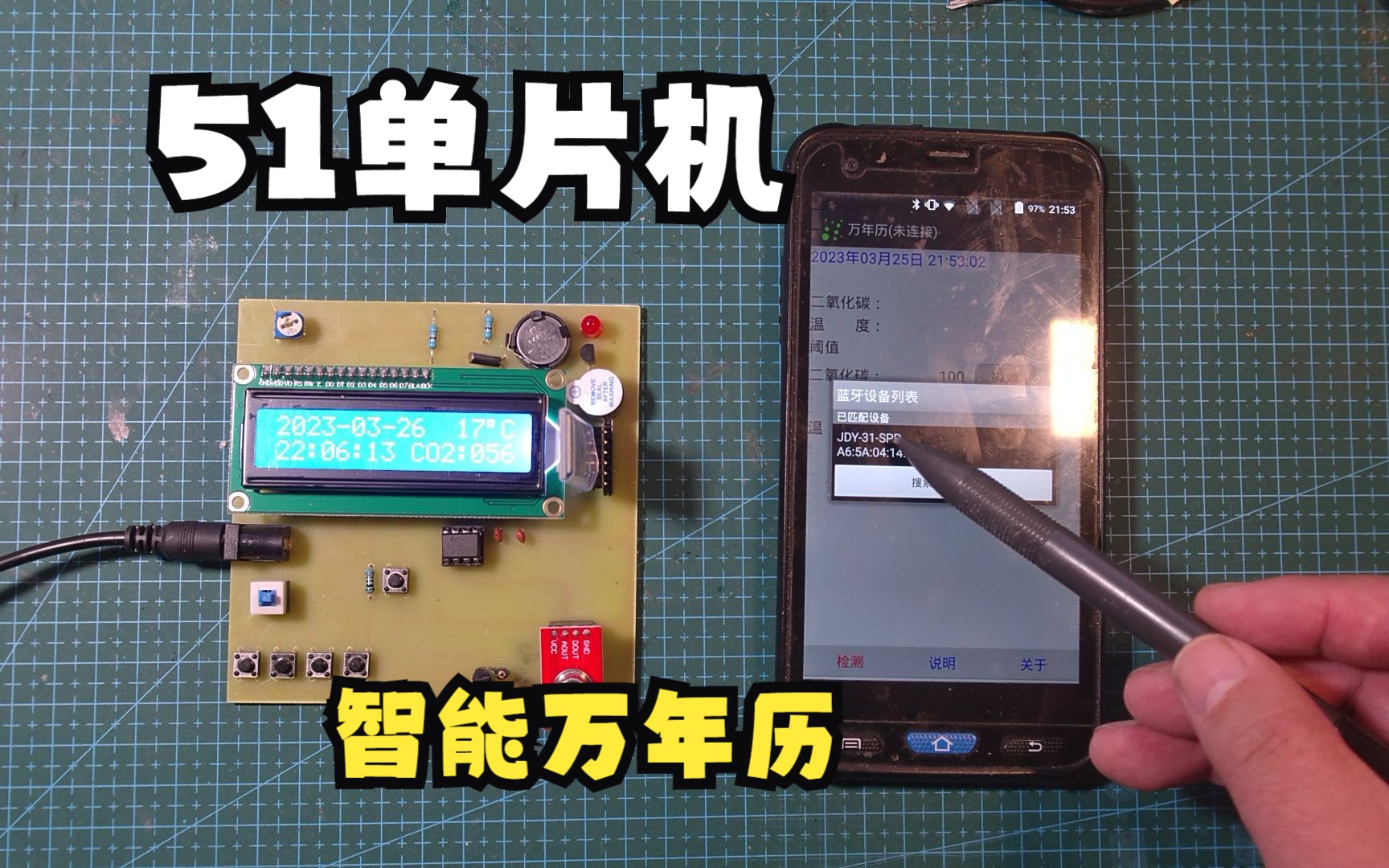 基于51单片机的智能万年历的设计与实现/支持定制/q1259534944