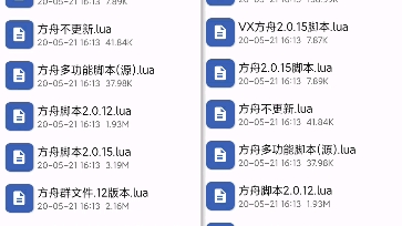 方舟生存进化手游框架存档包制作教程