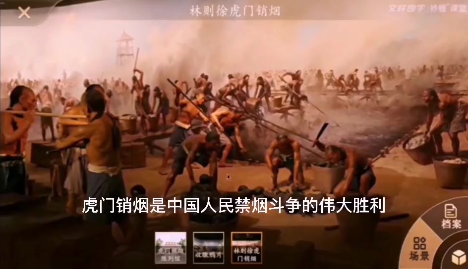 虎门销烟陈列馆