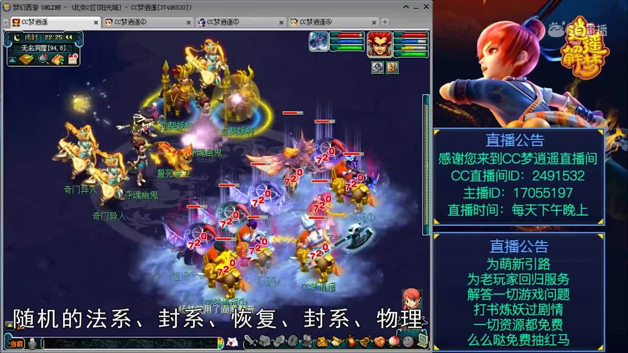 梦幻西游:神器转任务详细攻略,迷踪清泽谱具体打法技巧(下)