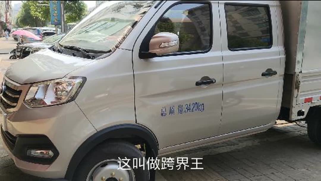 下午好,去开个车,长安跨界王x3双排货车,明天提车开过来搞装饰