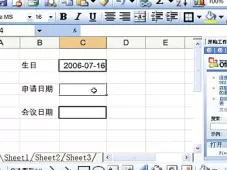   视频教程 EXCEL 实用基础课程