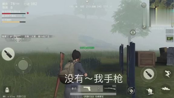 荒野行动:这应该是我见过最笨的妹子了,带不动!