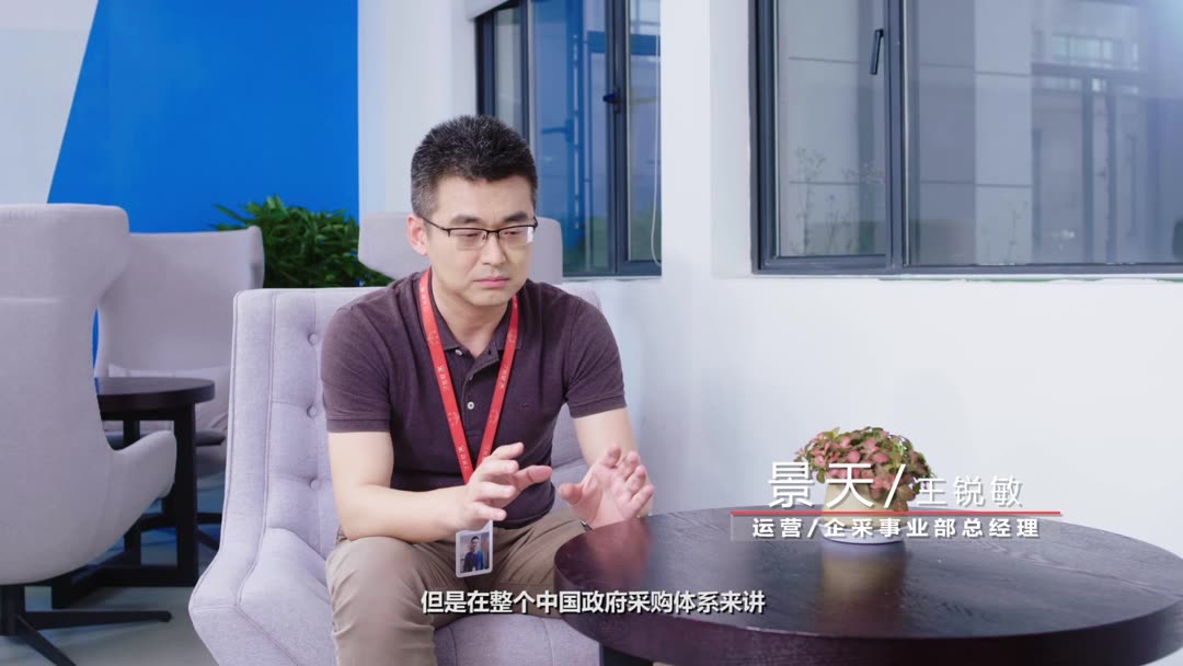 2019政采云宣传片《构建新型政企采购云服务生态圈》