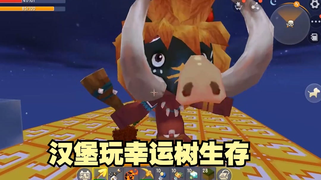 迷你世界汉堡:汉堡玩幸运树生存,我要开着火箭去征服其他星球