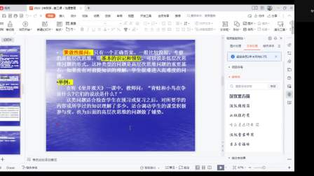 跟我学管理第三课沟通与管理