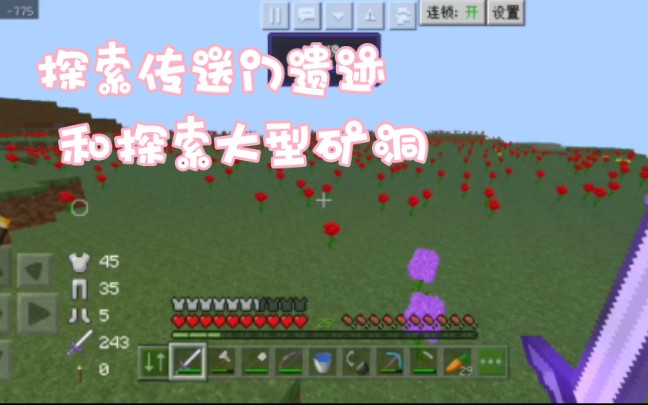 我的世界单人生存第十四季14探索传送门遗迹