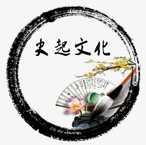 史起文化 