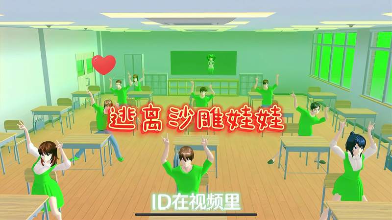 樱花校园模拟器:樱花小镇再次出现魔法娃娃,这一次小拉能否成功