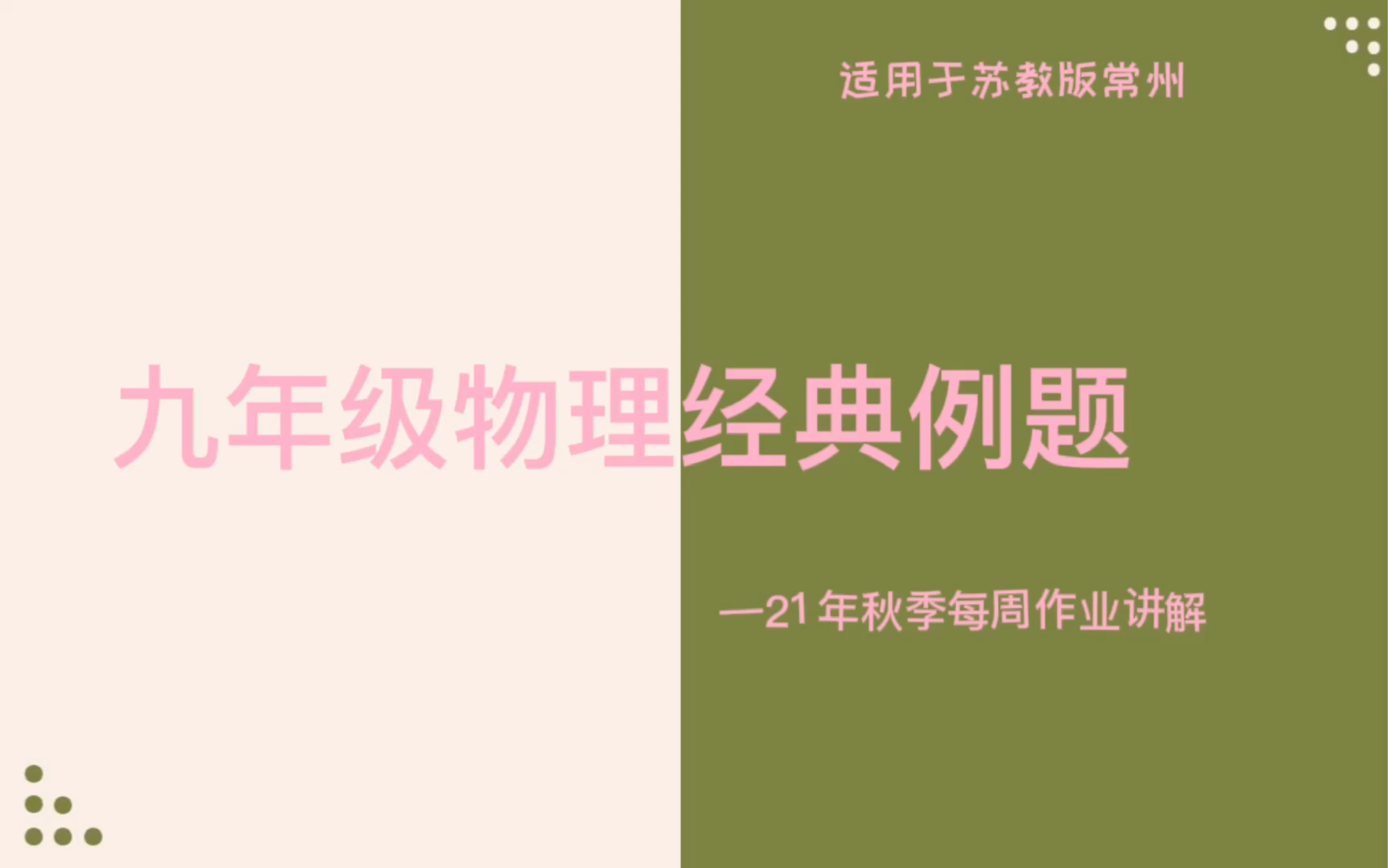 九年级物理电学电压表题目