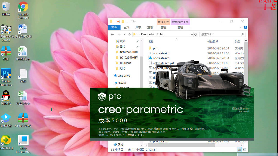 Creo5.0(Proe10.0)绿色免安装版本配置视频